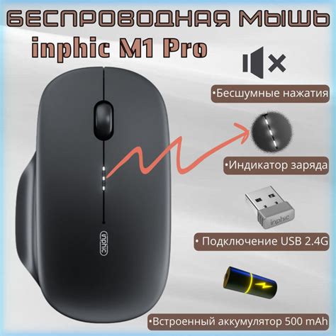 Мышь беспроводная Inphic Mouse Inphic M1 серый купить по выгодной цене в интернет магазине