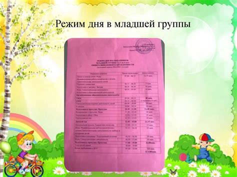 Жизнь ребенка в детском саду Родительское собрание во второй младшей группе презентация онлайн