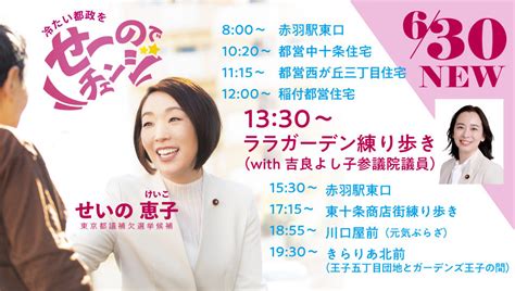 Twitterの記事2024年06月30日0737 小林ひろみ 日本共産党 豊島区議会議員
