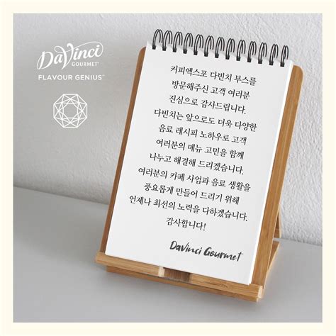 커피엑스포 다빈치 부스를 방문해주신 고객 여러분 진심으로 Davinci Gourmet Korea Facebook