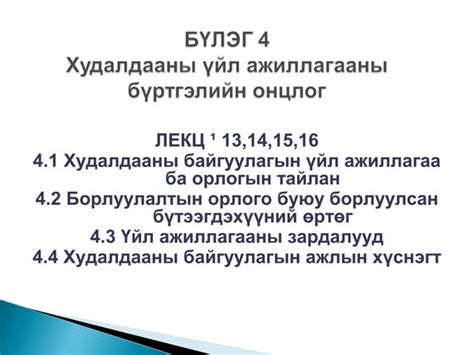 Lecture №13141516 Ppt