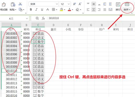 Excel如何合并单元格？【图文详解】excel合并单元格技巧？单元格合并高阶操作？office Excel怎么合并单元格 Csdn博客