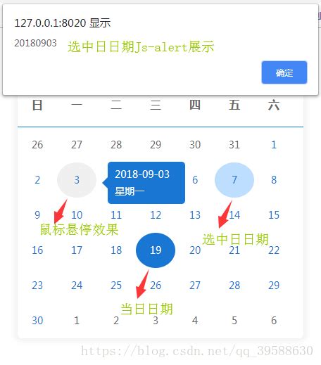 日历表（点击每一日获得当日日期）日历当天 Csdn博客