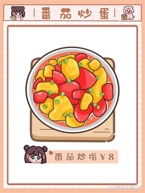 西红柿炒鸡蛋图片大全简笔画（漂亮11张） 简笔画图片大全