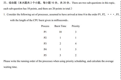 Solved 四综合题 本大题共 个小题 每小题 分 共 分There are two Chegg com