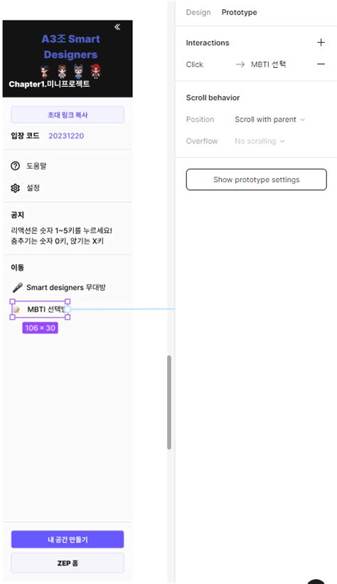 미니프로젝트 Chapter 1 팀 소개 페이지 만들기3