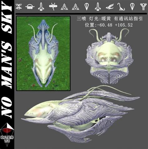 《無人深空》完全體生物飛船坐標分享 Steamxo 遊戲攻略情報網