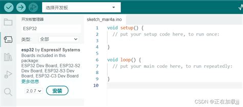 超详细arduino 安装esp32开发板arduino添加esp32开发板 Csdn博客