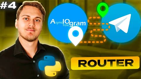 Роутер Aiogram Router Декомпозиция на модули Телеграм бот на Python