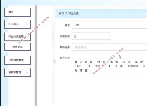 校园社交平台的设计与实现 VUE Springboot MySQL 含录像 Javaweb 毕业设计论文网