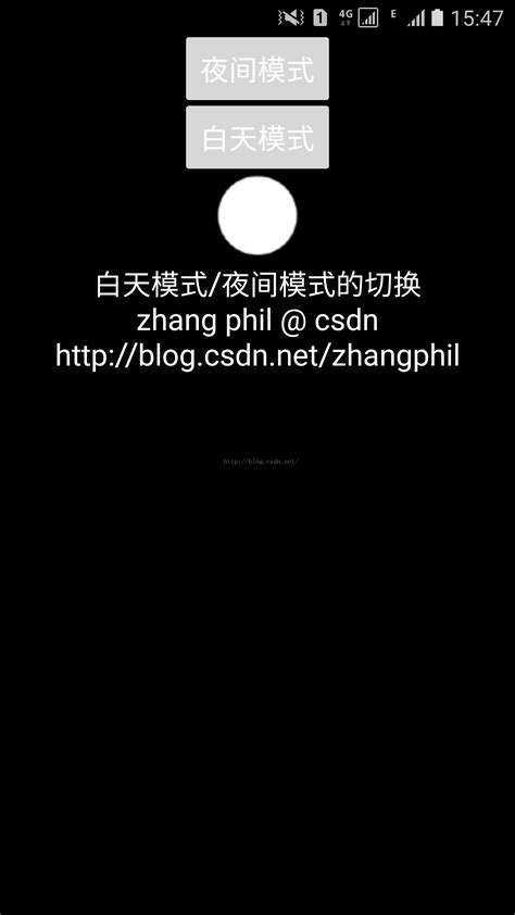 Android白天夜间模式daynight Mode标准原生sdk实现uimodemanager Csdn博客