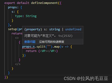 vue ts 引入详细步骤及语法校验报错解决办法 vue 导入ts语法 CSDN博客