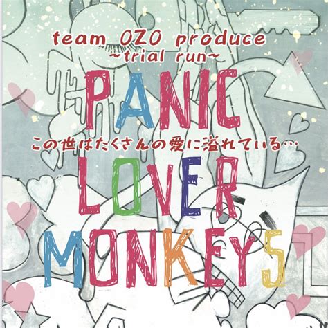 戸田悠太 出演情報 舞台PANIC LOVER MONKEYS team OZO produce GUSHOUT