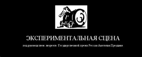 Театр Пушкинская школа Added Театр Пушкинская школа