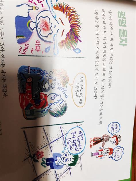 소녀와 소년 멋진 사람이 되는 법