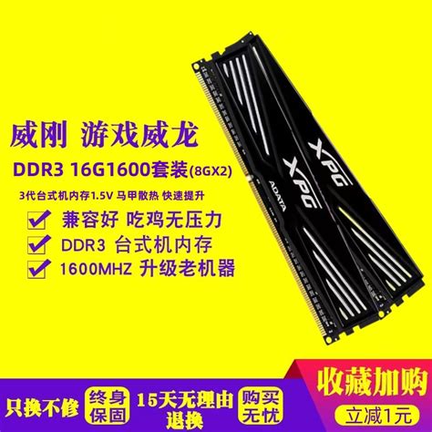 包邮威刚游戏威龙ddr3 1600 16g 8 2套装台式机内存条蓝马甲 虎窝淘
