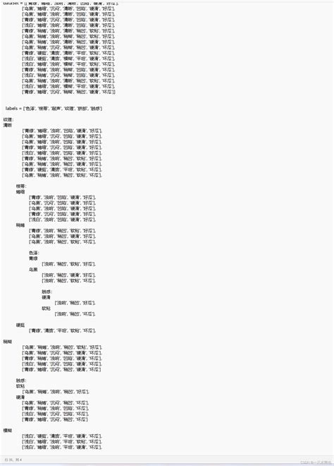 在西瓜数据集上用python实现id3决策树算法完整代码在西瓜数据集30上实现决策树 Csdn博客