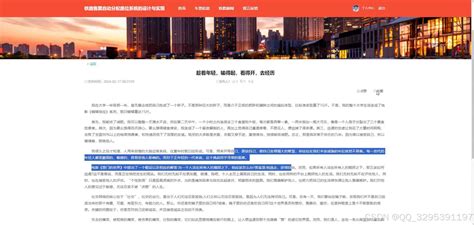 基于springboot火车票线上购票系统的设计与实现源码lw部署文档讲解等基于springboot的火车票订票系统的设计与实现的开题报告 Csdn博客