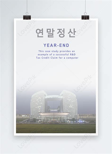 실버 간단한 연말 예산 포스터 이미지 사진 463778277 무료 다운로드