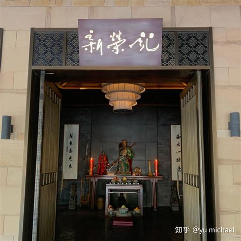 临海 新荣记 中餐火炬的 知乎