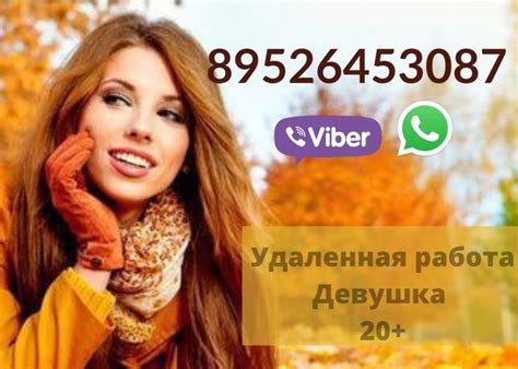 вакансия Нужна сотрудница девушка женщина 20 для работы с рекламой работа удаленная не 2025