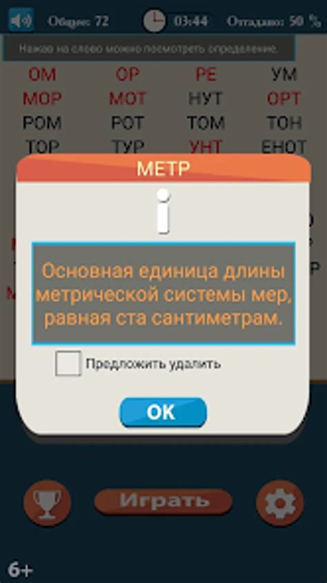 Слова из букв For Android Download