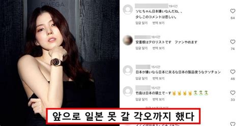 어머니 빚투 논란 경성크리처 한소희 일본인 악플 쏟아지자 속 시원하게 남긴 한 마디
