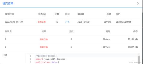 7 9 Sdut 循环 乘法运算分数 10 Csdn博客