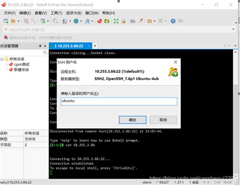 winscp上创建用户名密码 该用户在所需目录下拥有所有权限 winscp怎么创建账号 csdn博客