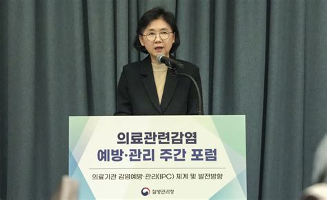 2024년도 의료관련감염 예방관리 주간 정책 포럼 개최 포토뉴스 기관장 동정 알림·자료 질병관리청