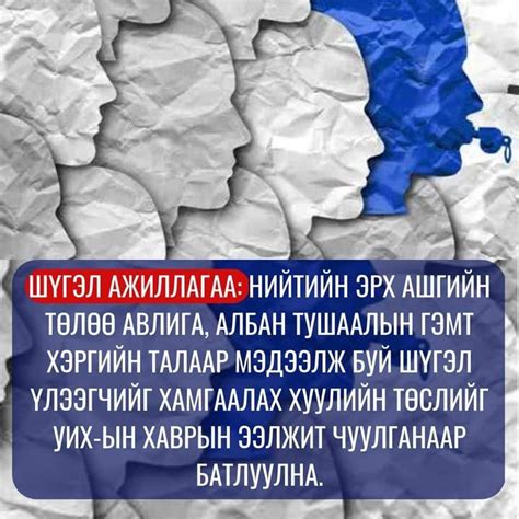 5 Ш үйл ажиллагаа Нийслэлийн улсын бүртгэлийн газар