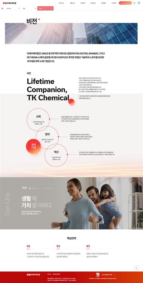 회사소개 비전 기업 웹 사이트 디자인 교육 웹사이트 웹사이트 디자인