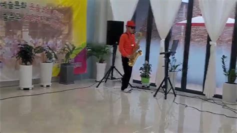 님께서 가신 길은 파주 요양원에서 색소폰연주 재능기부 공연 장두식 Youtube