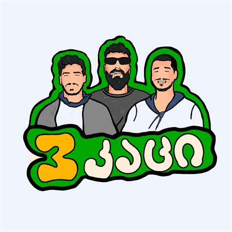 სამი კაცი Youtube