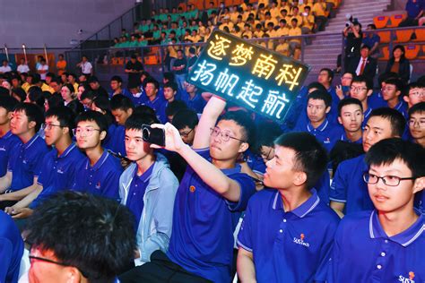 SUSTech Holds Th Annual CLE Conference On Teaching And Learning