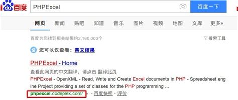 Php的excel数据批量导入phpexcel 分批写入 Csdn博客