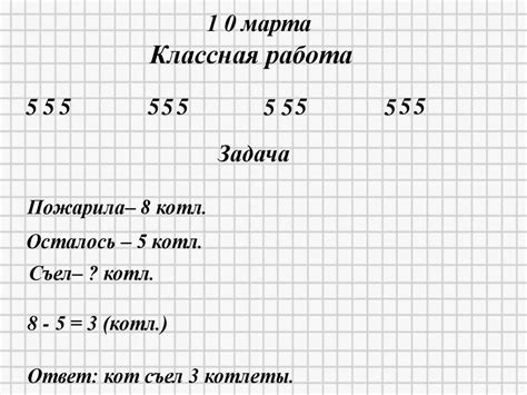 Прибавление и вычитание числа 5 презентация онлайн