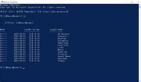 Ubuntu Command Powershell