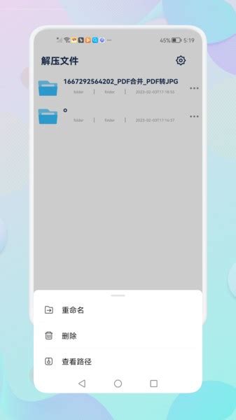 解压助手下载手机版 解压助手最新版下载v1 7 官方安卓版 单机100网
