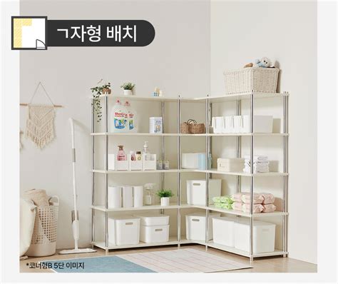 그로잉 팬트리 선반