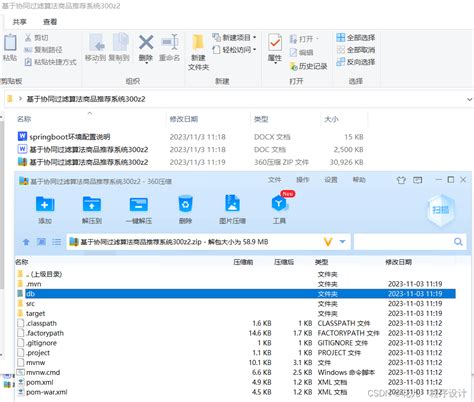 Springbootjavaphpnodepython基于协同过滤算法商品推荐系统【计算机毕设】 Csdn博客