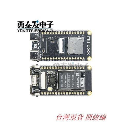 開統編Sipeed M s Dock AI IoT tinyML RISC V Linux 人工智能 開發板 蝦皮購物