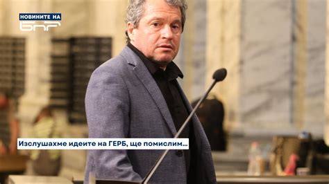Тошко Йорданов Ние сме за експертен кабинет Новините на БНР Youtube