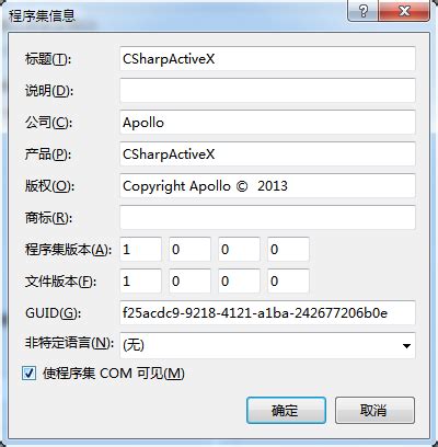 使用C 开发ActiveX控件新 Apollo NET 博客园