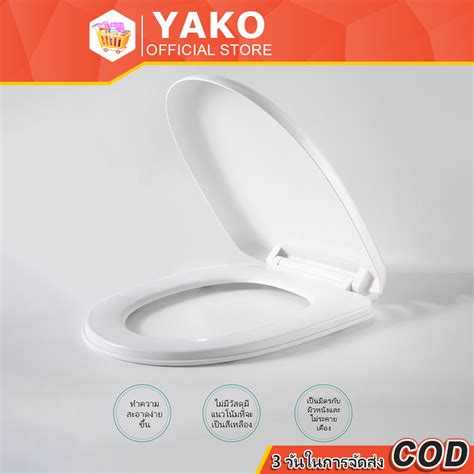 Yako ฝาชักโครก รูปตัวu V O ฝาปิดชักโครก ฝารองนั่งชักโครก เพิ่มความหนา ง่ายต่อการติดตั้ง รับ