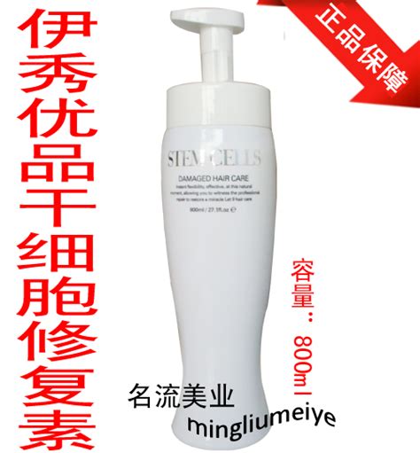 特价正品包邮经典伊秀优品干细胞修复素800ml受损发质倒膜护发素 shenziqiang147