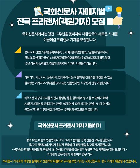 프리랜서 기자모집