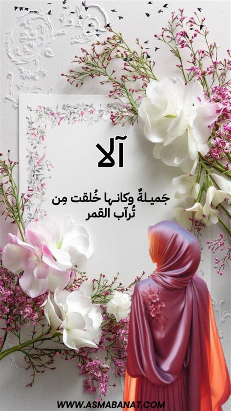 خلفيات أسماء بنات أسماء بنات