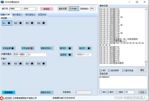 Capl控制继电器 Capl实践 Csdn专栏