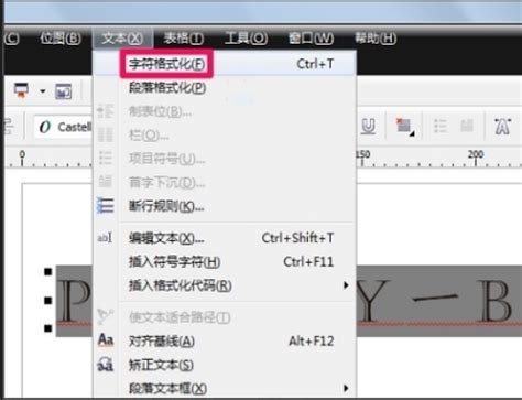 Coreldraw如何调整字间距 360新知